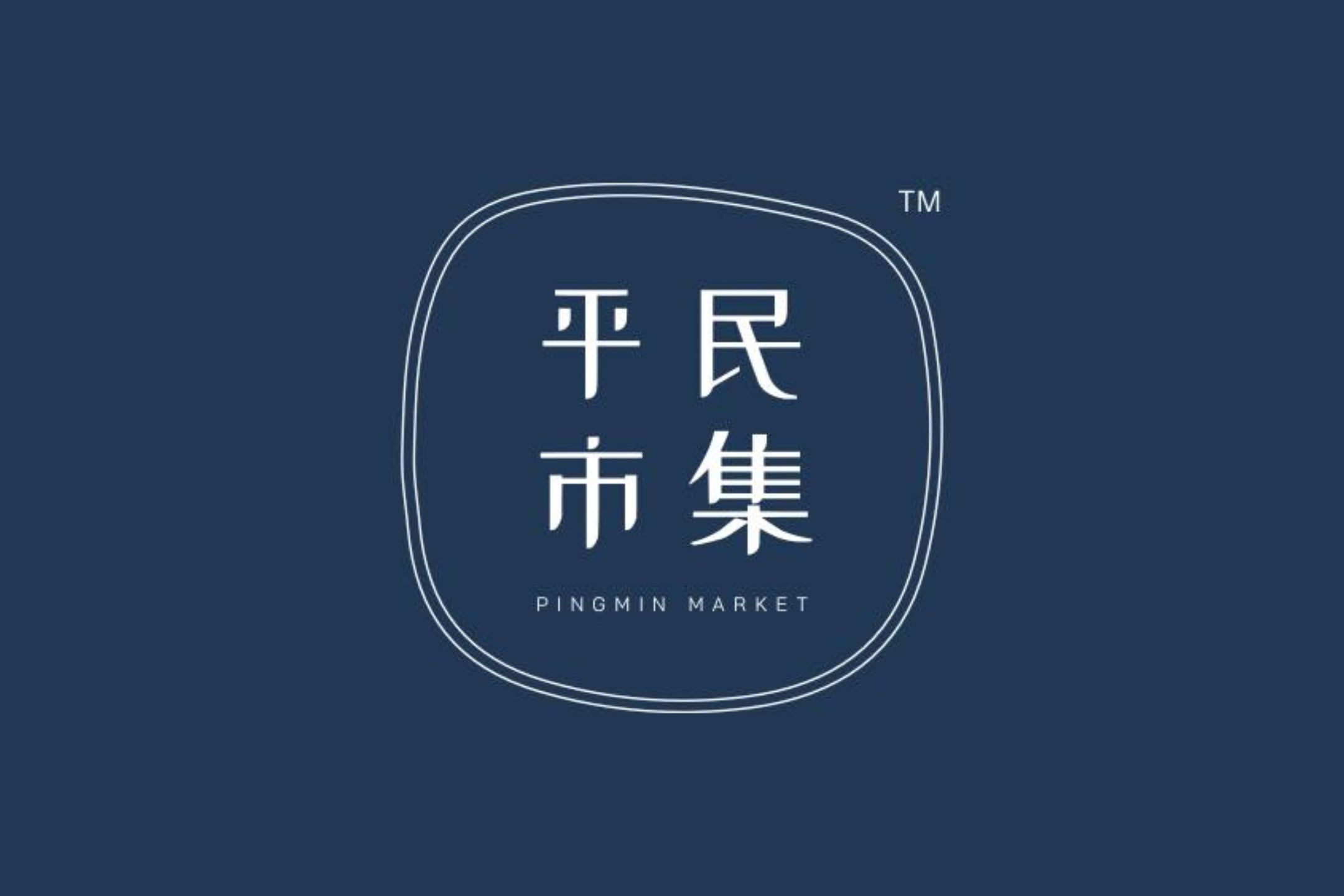 内部惊现诈骗行为! 平民市集宣布停运 | 八度空间 8TV
